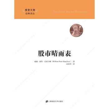 股市晴雨表【保证正版】