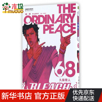 境界(68)