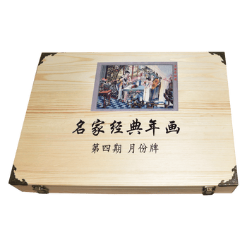 名家经典年画 第四期 月份牌 8开木盒装 共100副
