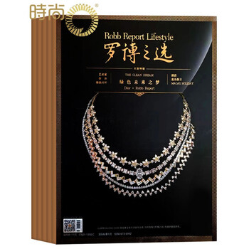 罗博之选2022年7月起订全年杂志订阅新刊1年共12期
