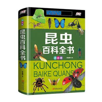 正版 昆虫百科全书彩图注音版 适合6-15岁儿童课外阅读科普读物昆虫历险记排行版书籍