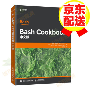  BashCookbook