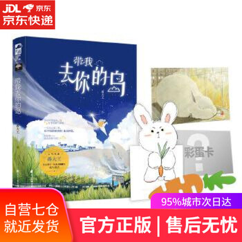 【正版图书】带我去你的岛 大鱼文化,番大王 花山文艺出版社