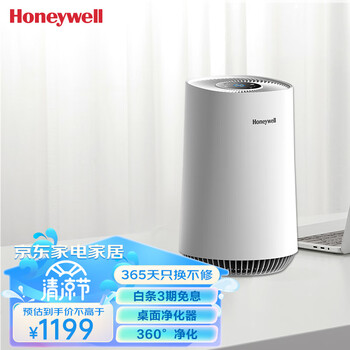【霍尼韦尔KJ205F-PAC000AW】霍尼韦尔（Honeywell）空气净化器 家用书房办公除甲醛除异味二手烟桌面专用净化器 KJ205F-PAC000AW【行情 报价 价格 评测】-京东