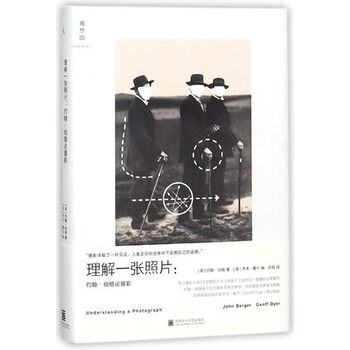 理解一张照片-约翰.伯格论摄影