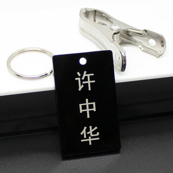 姓名牌10个挂牌带夹子学生晾衣服吊牌标签名字数字号码牌钥匙圈定制 双面长方形牌子加夹子10个