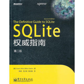 SQLite 指南