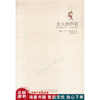 女人的声音