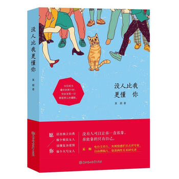 没人比我更懂你 某顺【正版书】