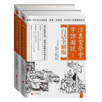 东塾读书记 陈澧【正版书】