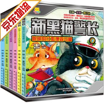 【官方正版】新黑猫警长系列 套装6册 注音全彩修订本 7-10岁儿童卡通动漫绘本故事书