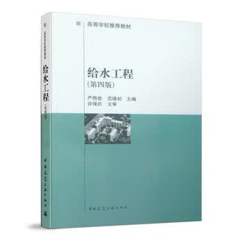 给水工程