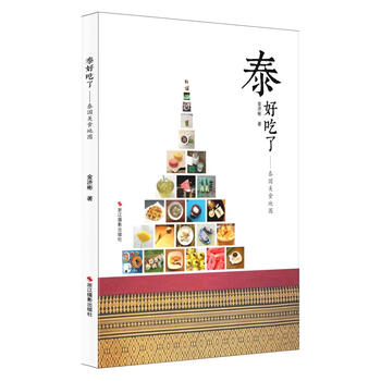 泰好吃了泰国美食地图