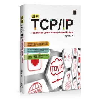 预售 吴灿铭 图解TCP/IP 博硕 原版进口书