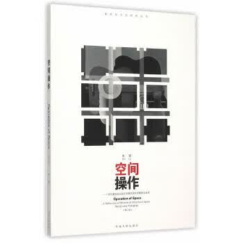 空间操作