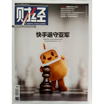 财经 2021年12月第25期 京东