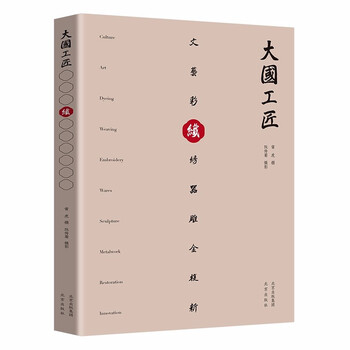 器：大国工匠 织：大国工匠