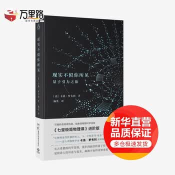 现实不似你所见
