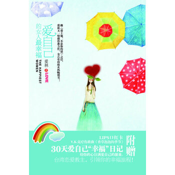 爱上他，不是你的错