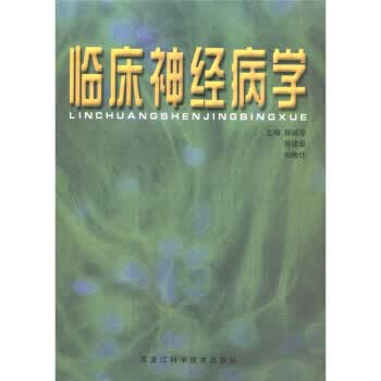 临床学【正版图书】