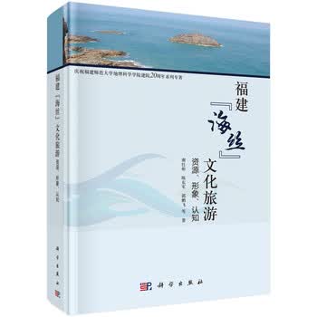 福建