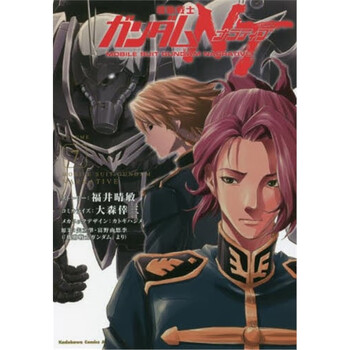 機動戦士ガンダムＮＴ　７