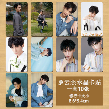 罗云熙海报2021全新高清周边润玉写真明信片卡贴墙贴壁纸挂画 卡贴(湿发) 海报43X29cm 一套8张