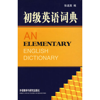 初级英语词典【正版图书】