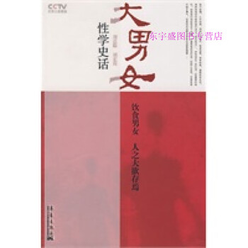 大女 刘达临、胡宏霞