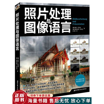 照片处理与图像语言