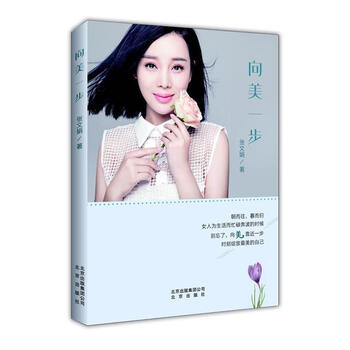 向美一步 张文娟 著【正版书】
