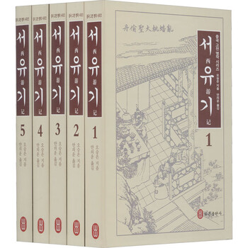 西游记(1-5) 图书