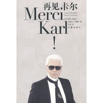 再见，卡尔 (法)马亚尔,(法)吉穆蒂,王加
