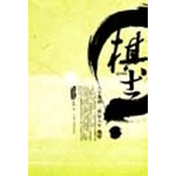棋士内无 陈峰