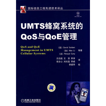 UMTS蜂窝系统的Qos与QoE管理【正版图书】