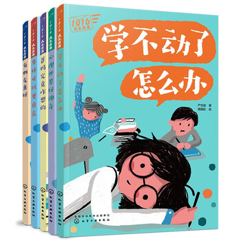 1016成长加油站（套装共5册）