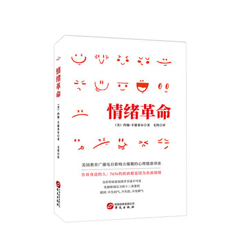 【正版书籍】情绪 约翰·辛德莱尔 著