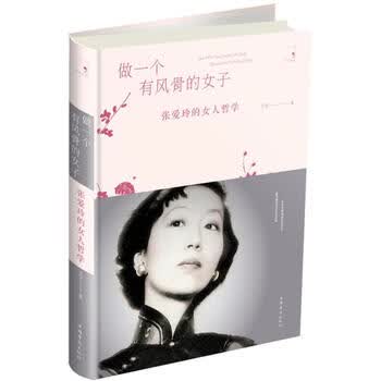 做一个有风骨的女子 王宇