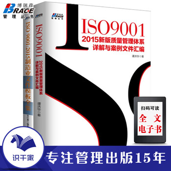 ISO9001系列2本套