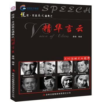悦读 月读英文诵典之精华言云【正版图书】