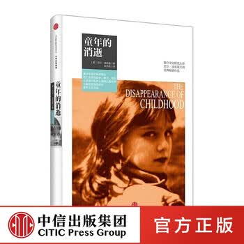 童年的消逝 中信出版社图书