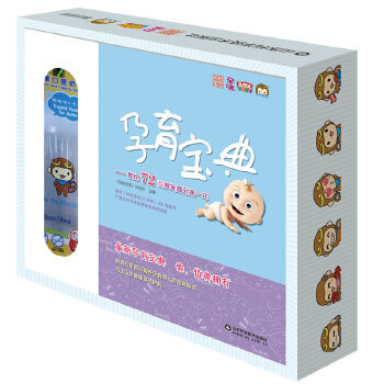 孕育宝典-教你72变微笑面对D一年