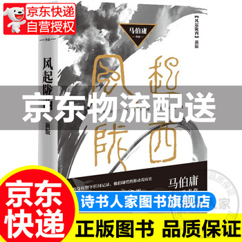 风起陇西2021新版 马伯庸的书作品集全套陈坤白宇主演电视剧古董局中局长安十二时辰洛阳恐怖悬疑侦探破