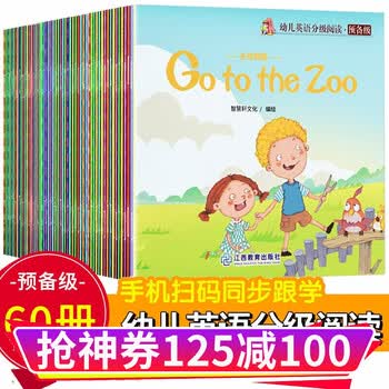 60册儿童分级英语阅读绘本 幼儿启蒙分级阅读 小学一年级读物2-3-4到5岁6一8儿童英文故事书小学生三年级下册 儿童英语单词套装