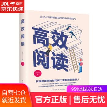 【正版图书】高效阅读 闻怀沙 中国华侨出版社 9787511380296