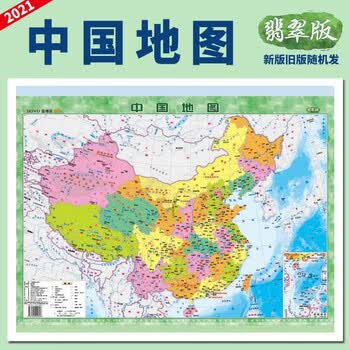 【可选】中国地图地形历史大事年表全图桌面地图【塑料材质】中小学生地图正版高清覆膜防水中国地图出版社 中国地图（翡翠版）