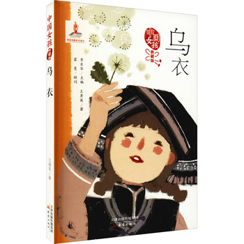 乌衣