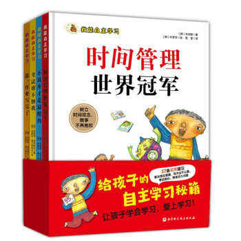 我能自主学习（全4册）
