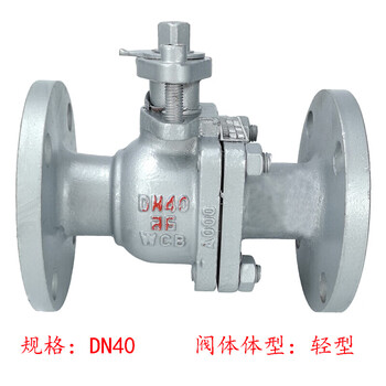 q41f-16C铸钢法兰球阀DN80 20 25 32 40 50 65 15 100碳钢阀门 DN40【图片 价格 品牌 报价】-京东