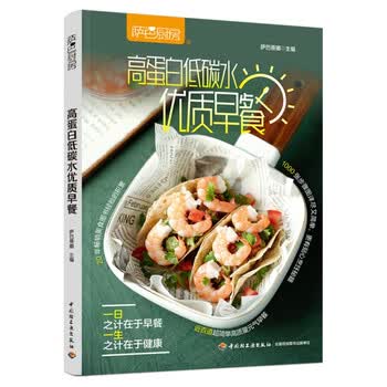 萨巴厨房.高蛋白低碳水优质早餐